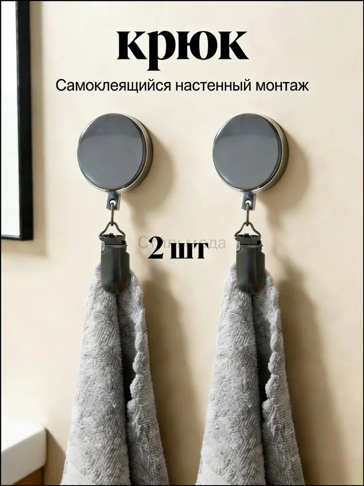 Бытовой цельнометаллический телескопический зажим для полотенец без перфорации
