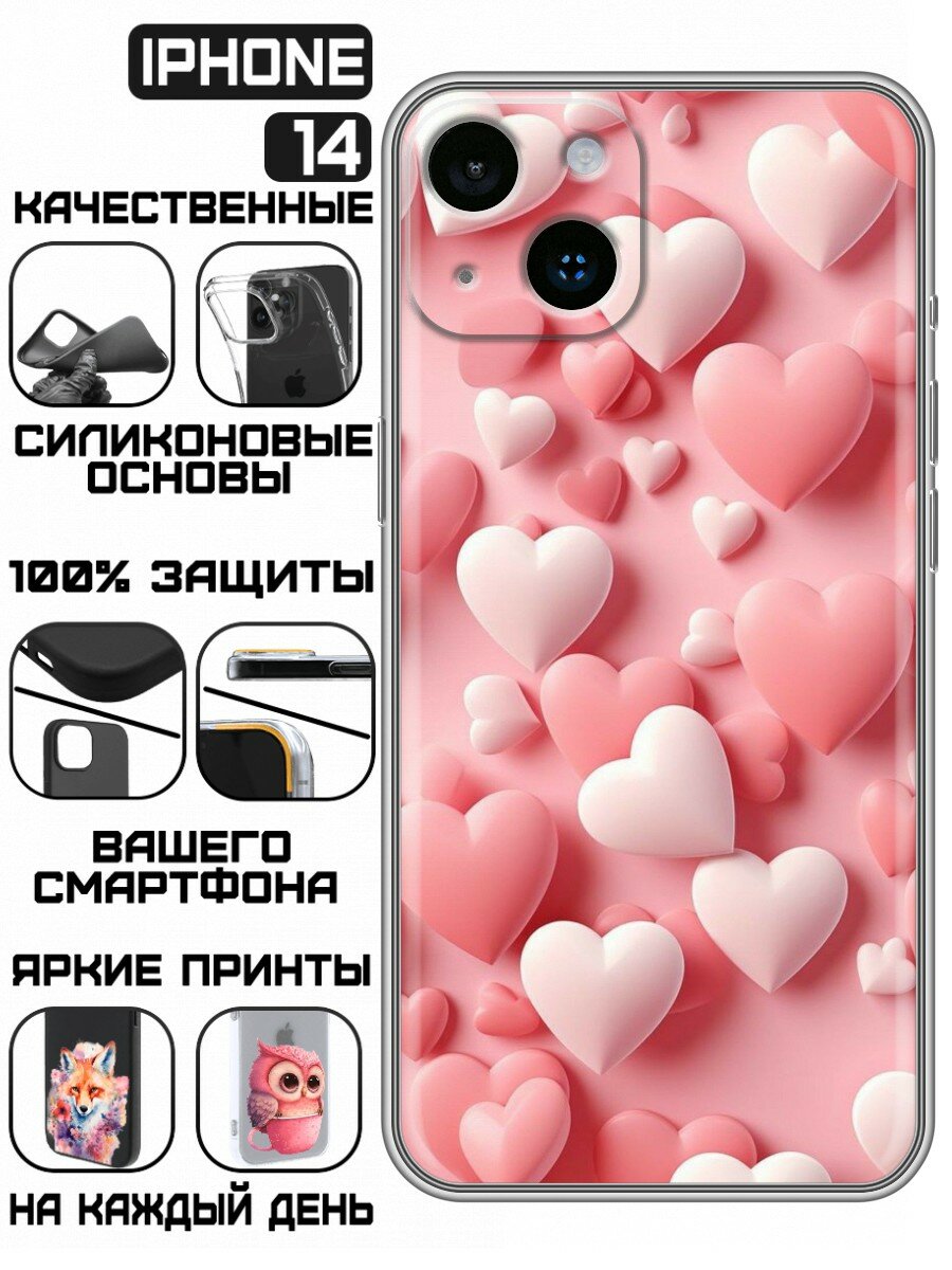 Чехол для Iphone 14 с принтом Сердечки на розовом фоне (Айфон 14)