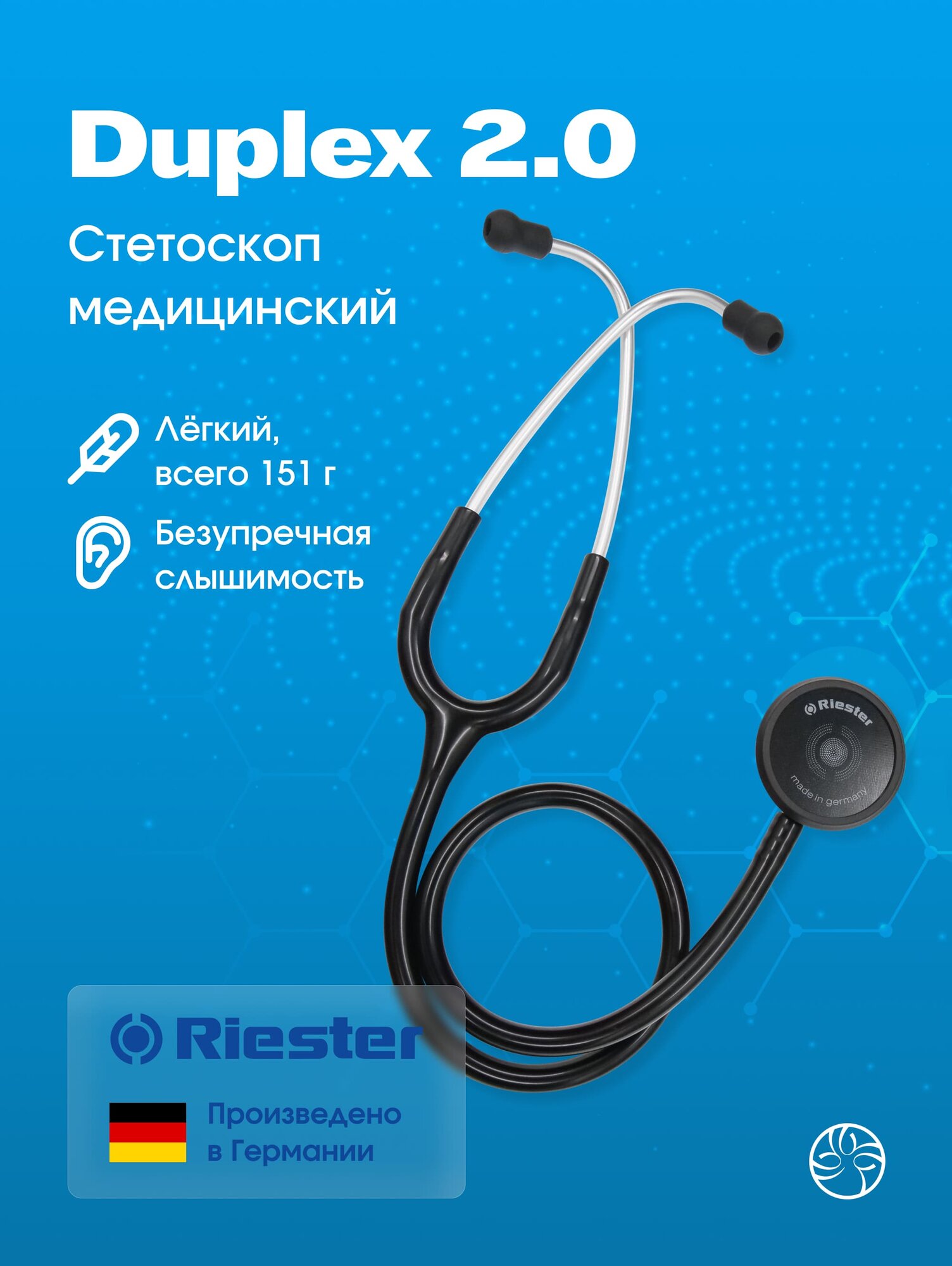 Стетоскоп Riester duplex 2.0 4210-01, стальной, неохлаждаемый, черный