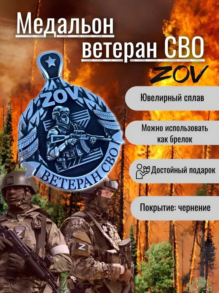 Мужской кулон пуля, подвеска на шею с надписью СВО, армейский жетон, медальон участнику боевых действий, в подарок на новый год и рождество