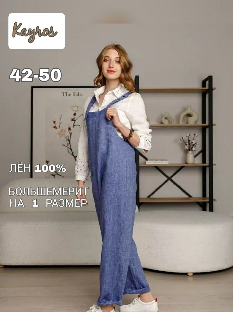Брюки CASUAL