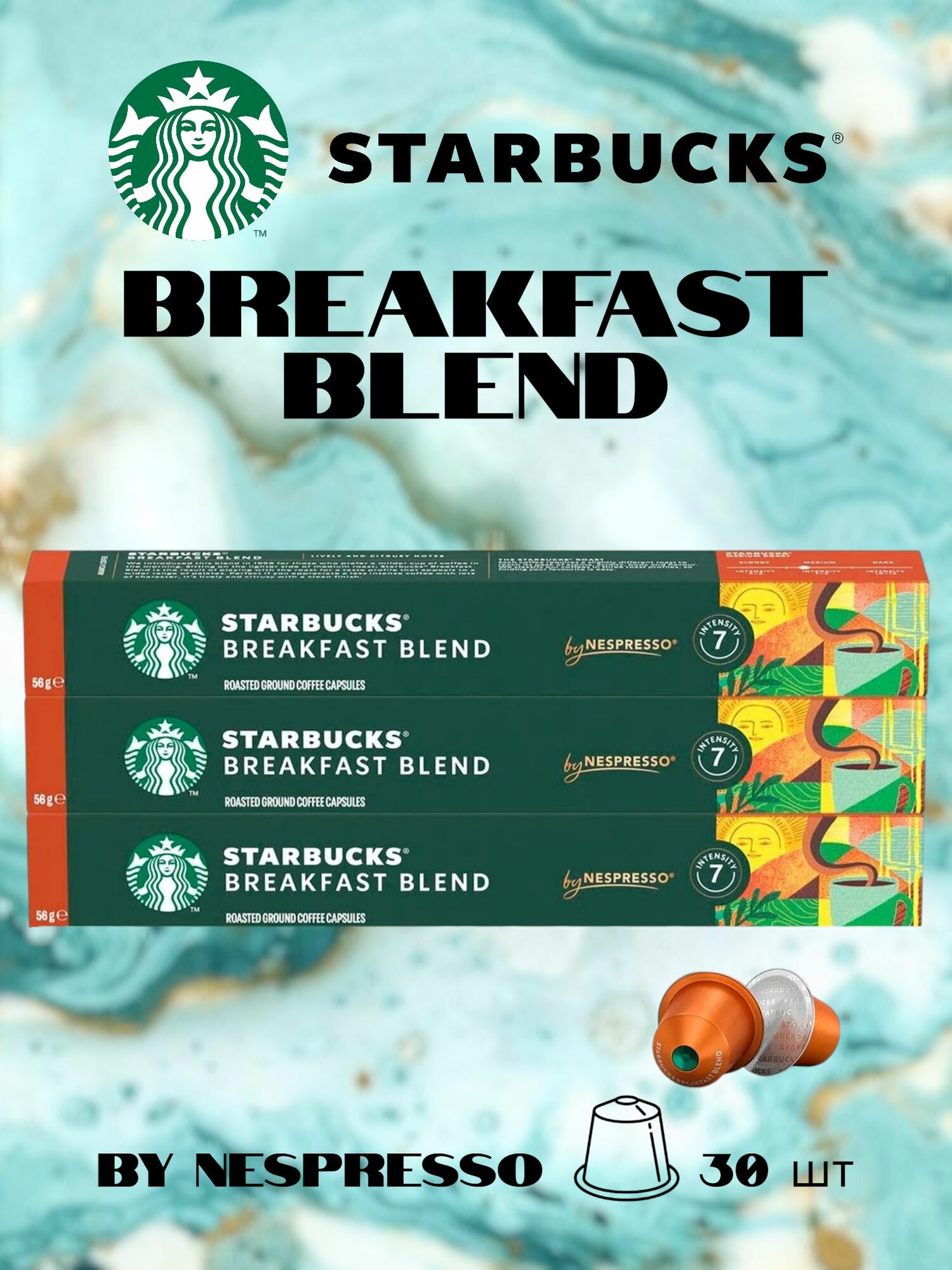 Кофе в капсулах Starbucks Breakfast Blend для системы Nespresso, 30 капсул, 3 упаковки