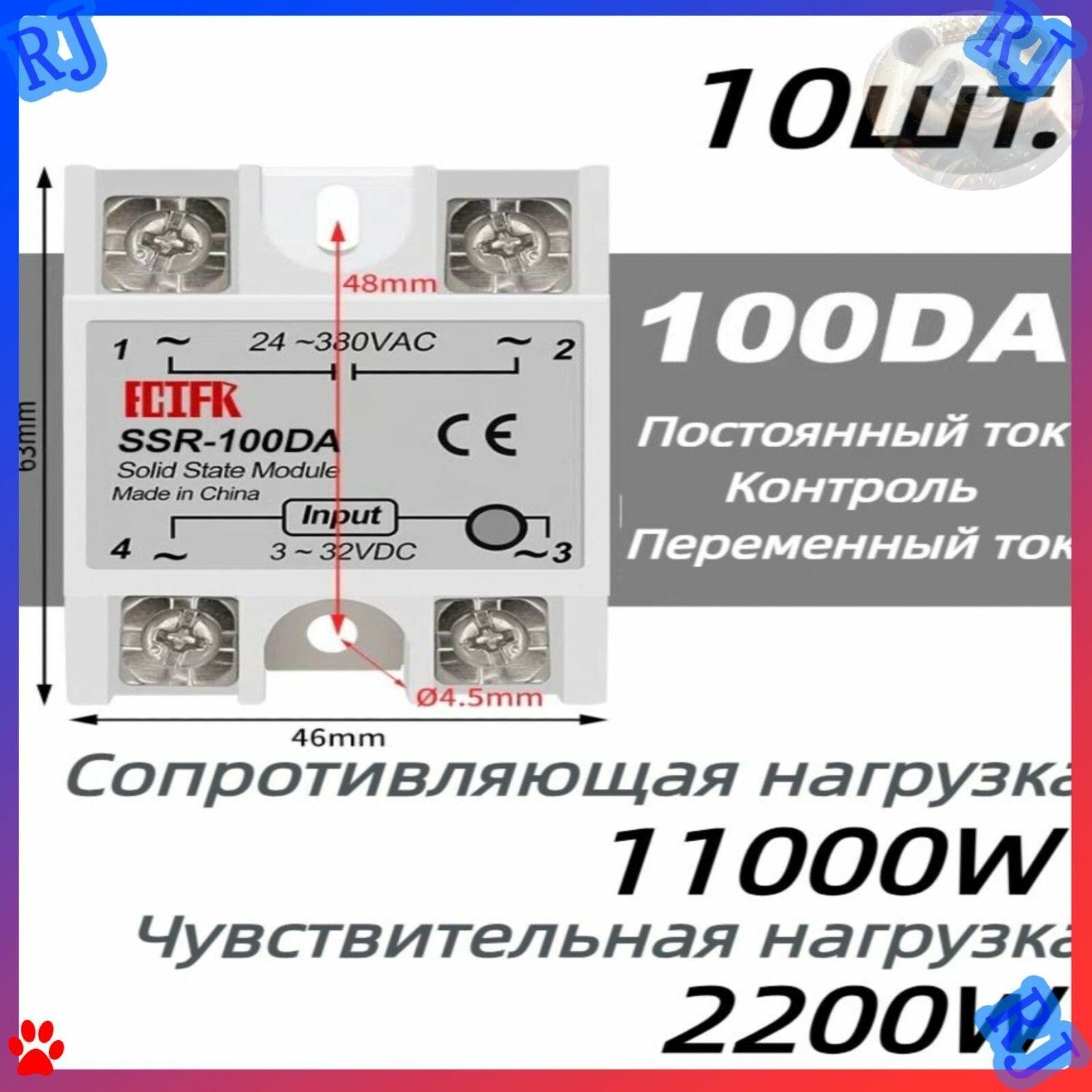 10 шт, Белое однофазное твердотельное реле SSR - 100DA, 24 - 380VAC