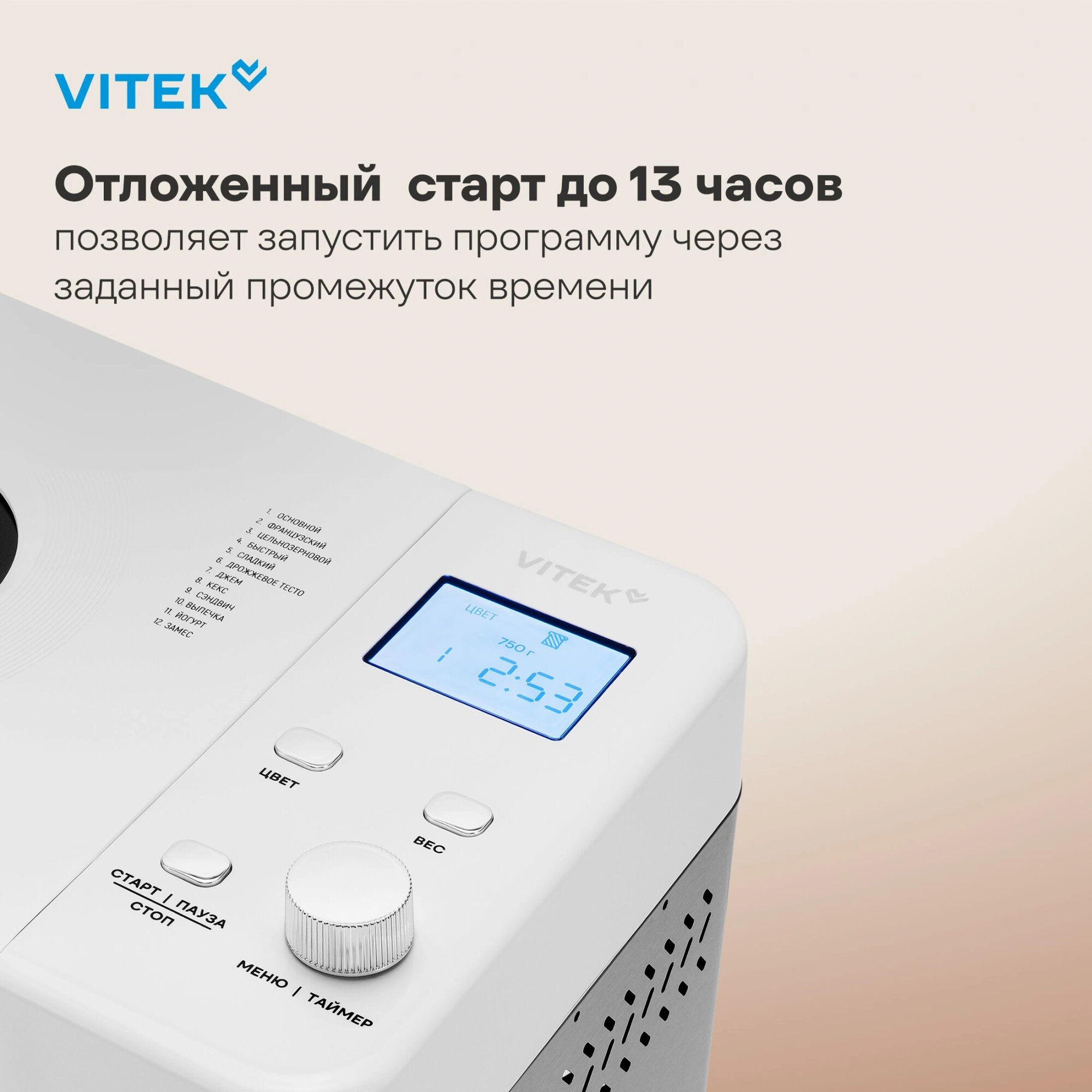 Хлебопечь VITEK VT-BM1301 gray/silver — фото 1