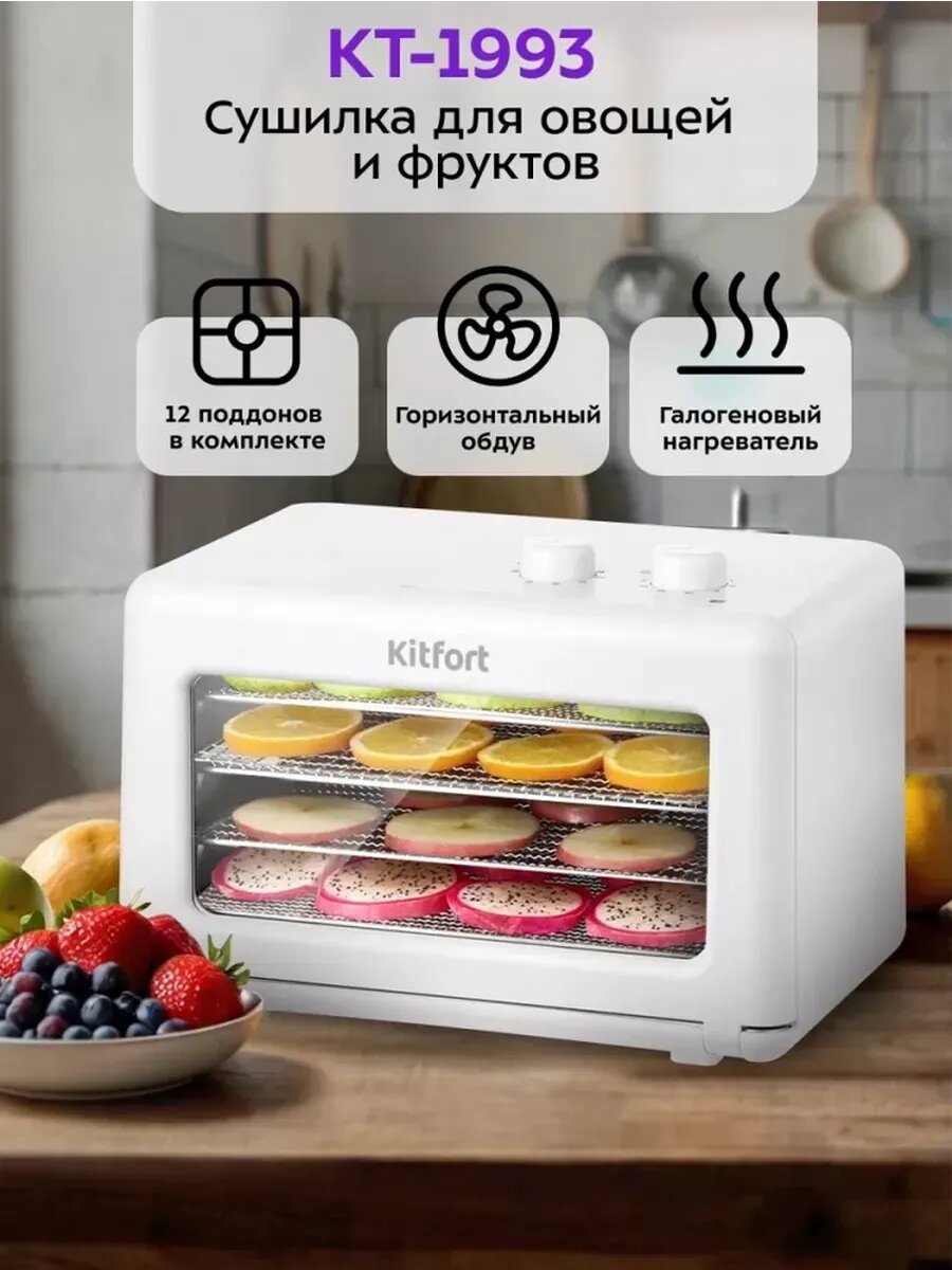 Электросушилка для овощей и фруктов 400 Вт