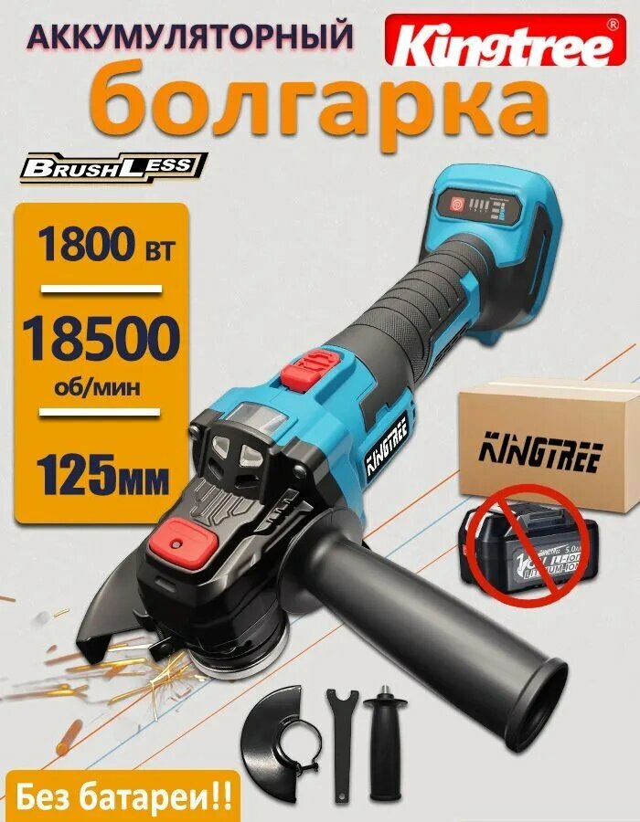 KingTree Электроточило, 1000 Вт,18500