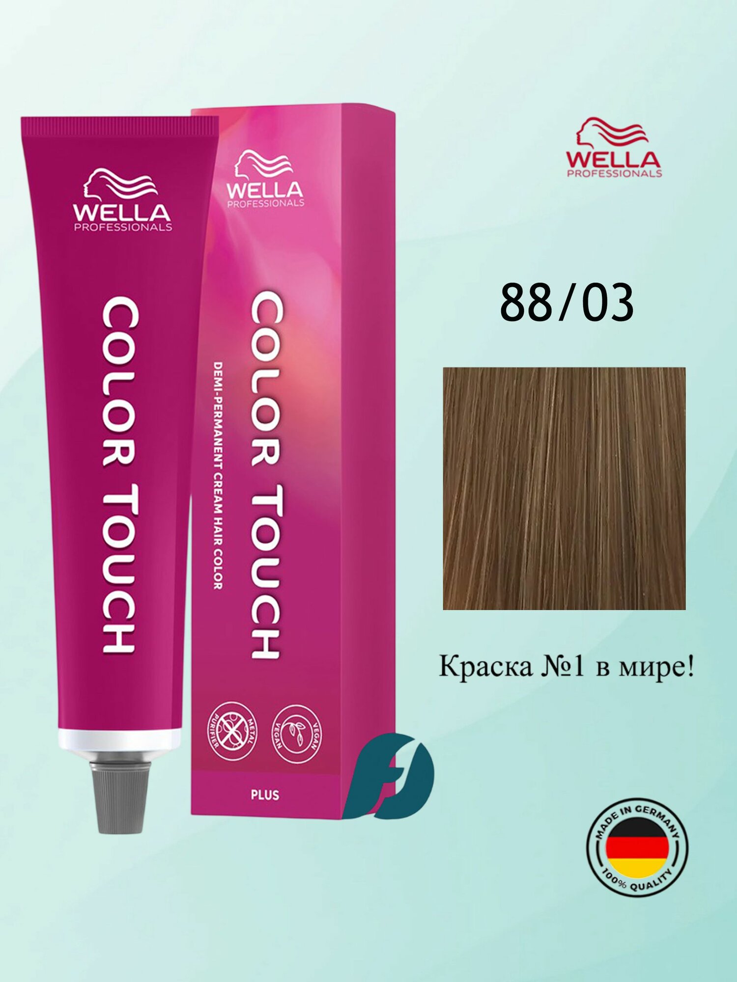 Wella Professionals Color Touch Plus 88/03 интенсивное тонирование для волос - Имбирь, 60мл