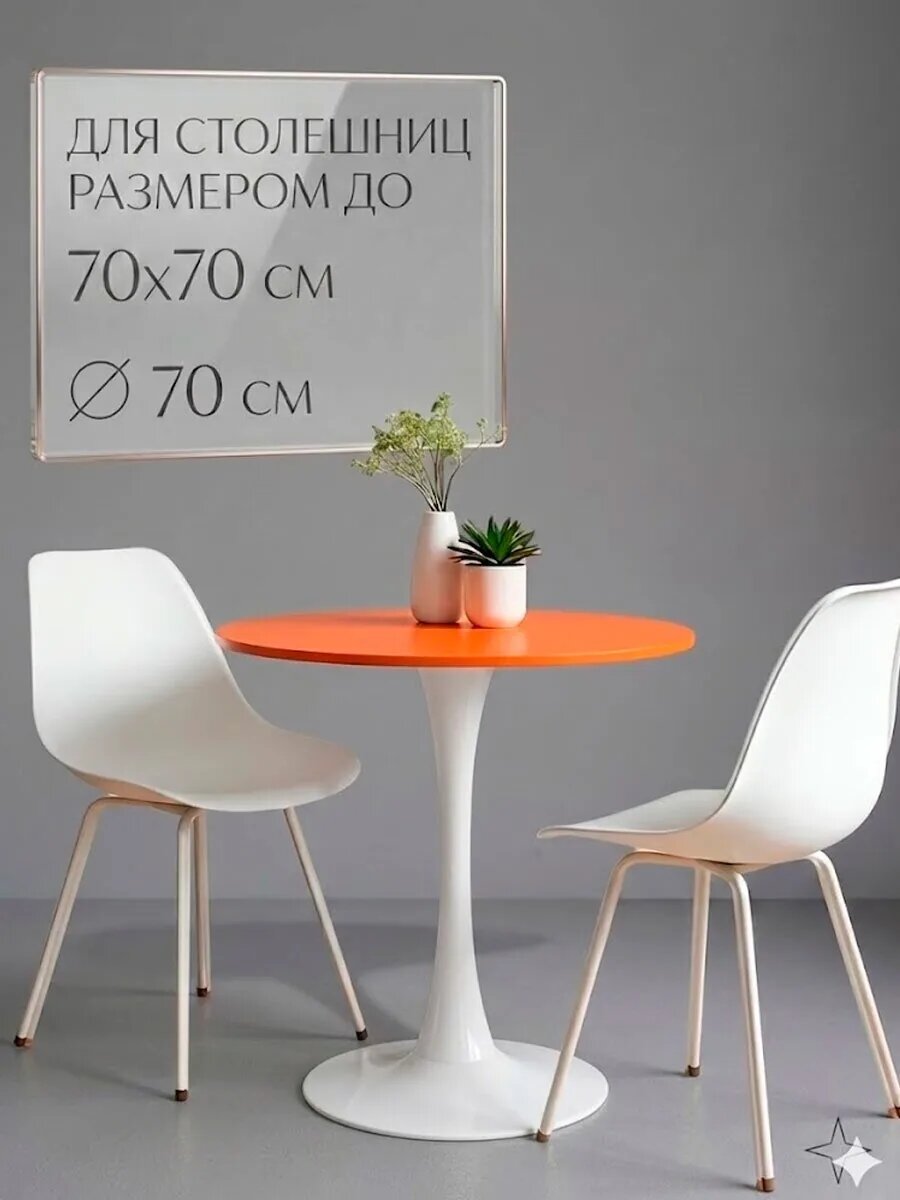 Подстолье Tulip белое центральная опора для стола 70х70 круглой столешницы 70 см — фото 1