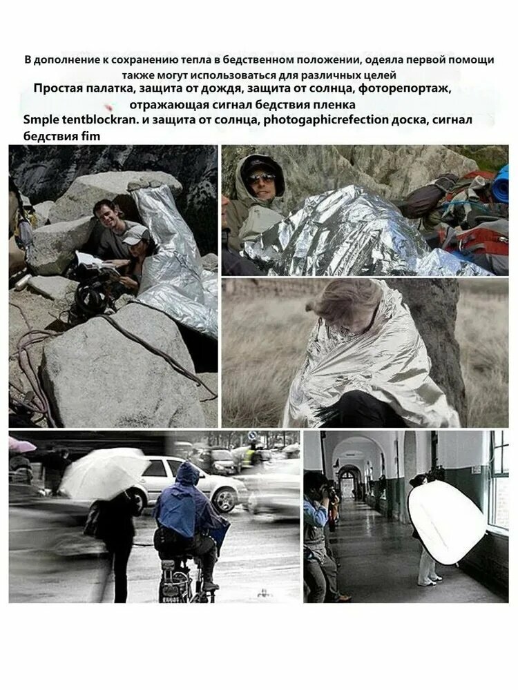 1 спасательное дорожное горячее одеяло, фольга, спасательный материал, изоляция, для упаковки