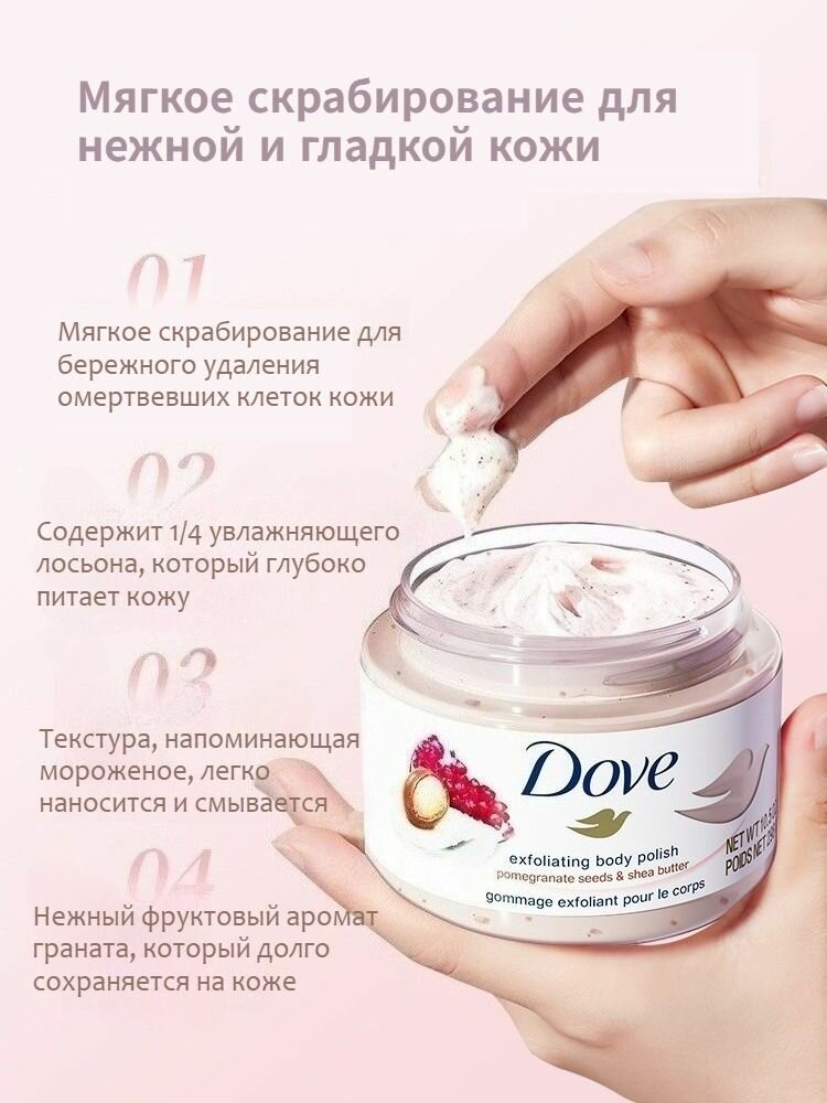 Форма 298 г с ароматом граната и масла ши - новый опыт ухода за кожей