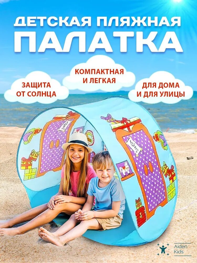 Палатка детская игровая для девочек, домик для детей