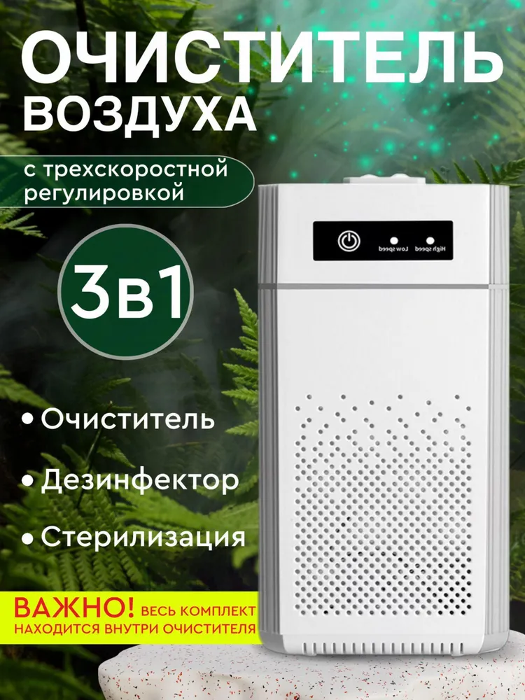 LifeVI Очиститель воздуха Очиститель воздуха, для дома и офиса, удаление пыли, аллергенов и запахов