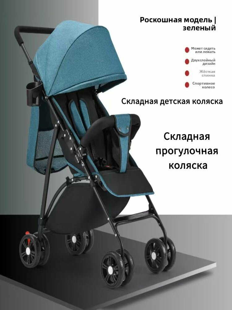 Коляска прогулочная, легкая 5 кг, алюминий, большие колеса, для девочек и мальчиков, регулировка спинки до положения лежа