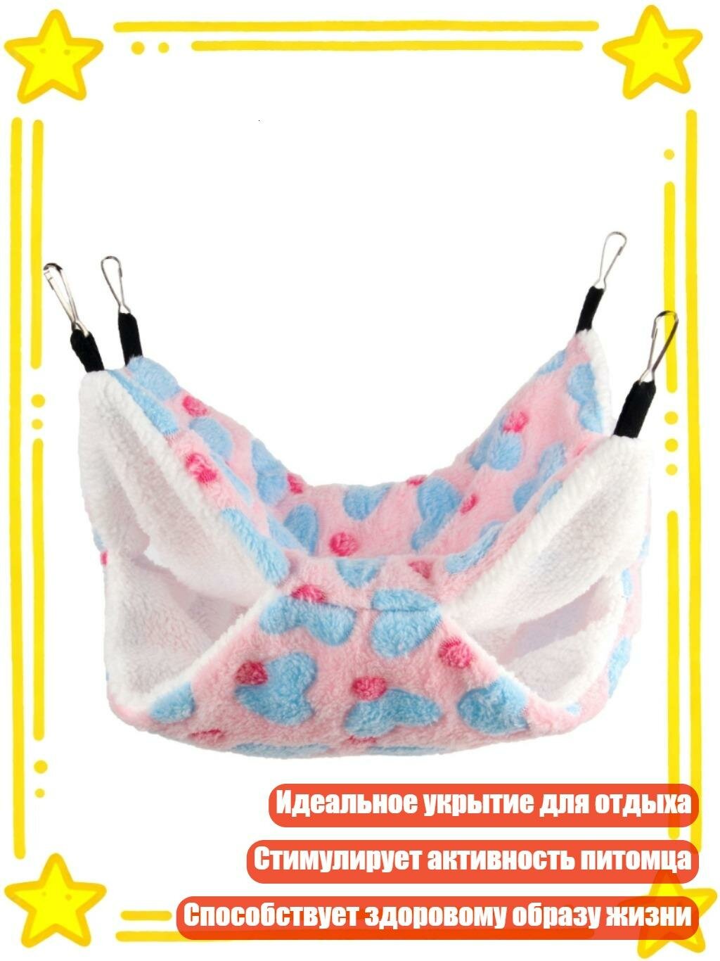 Домик для хомяков, 20х20 см - Любовная булавка