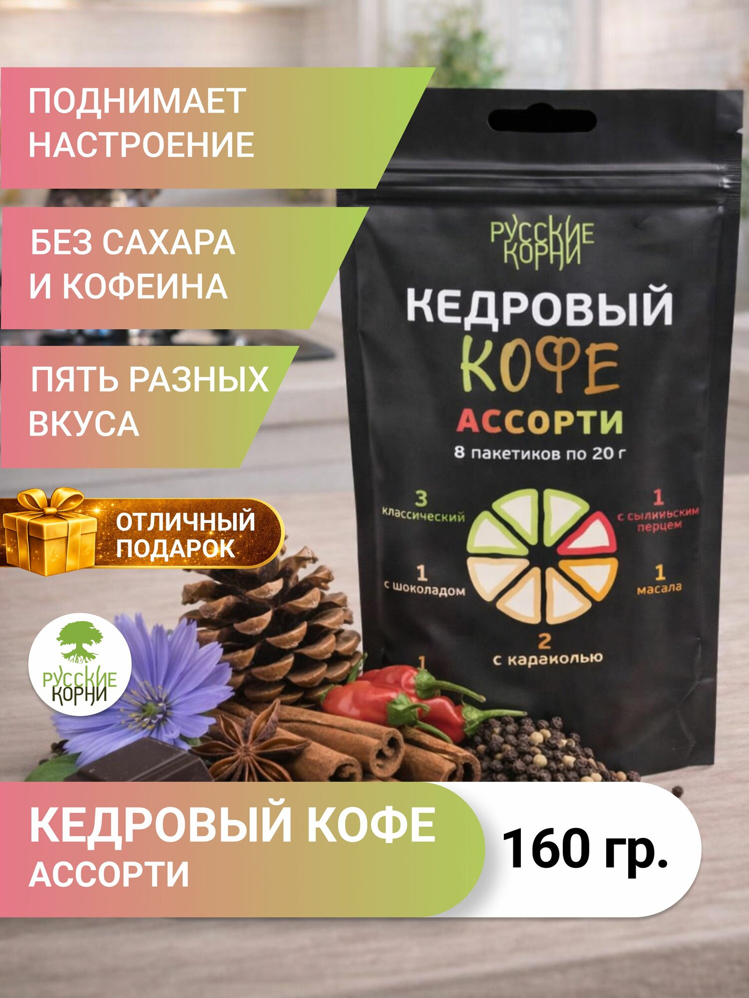 Кедровый кофе ассорти (саше) 160гр РК