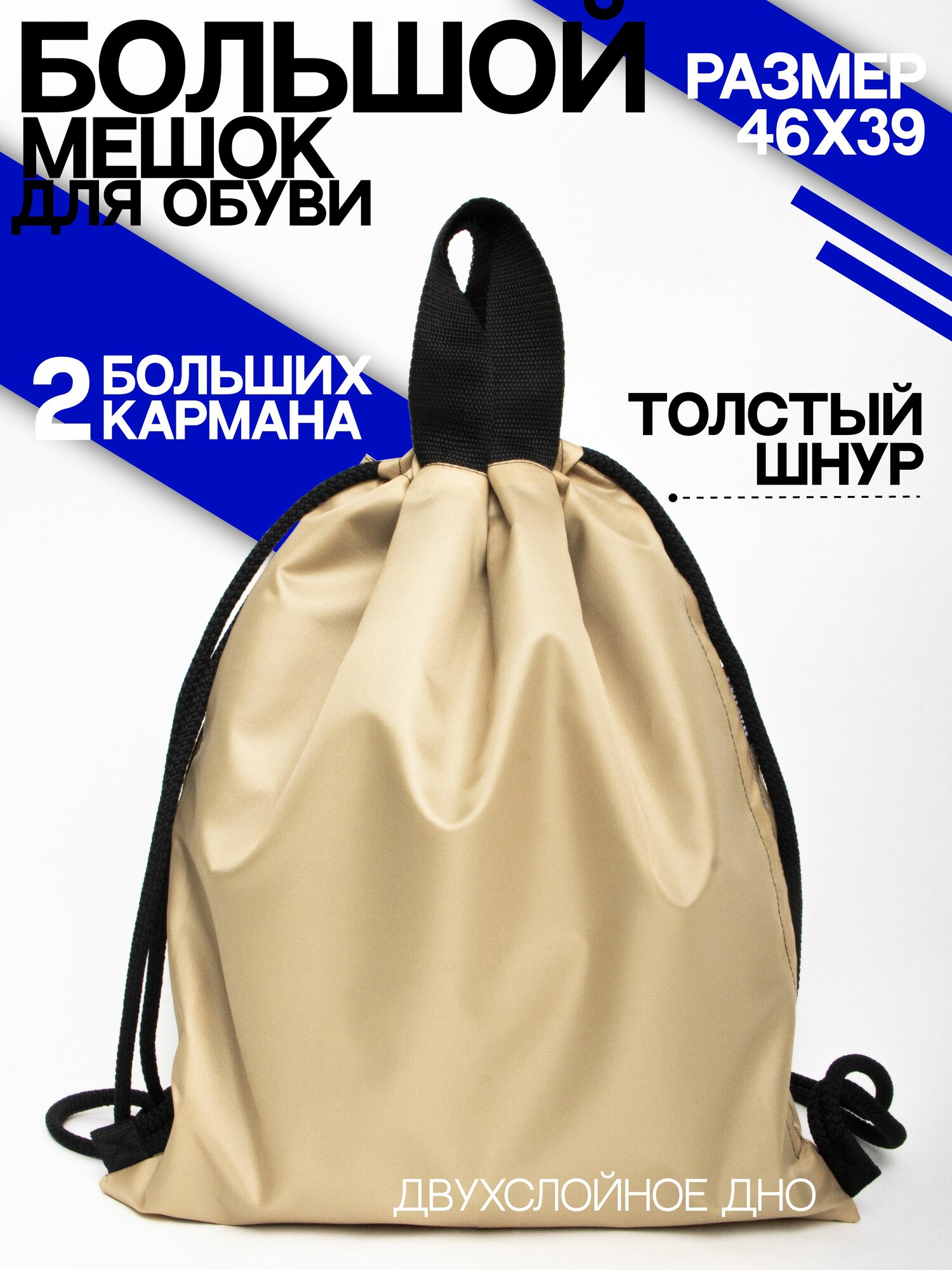 Мешок для обуви в школу для девочки, сумка для сменной одежды и обуви