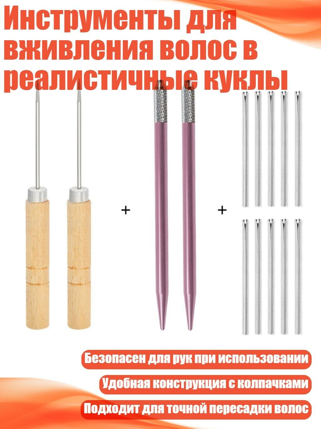Инструменты для вживления волос в реалистичные куклы, Зеленый