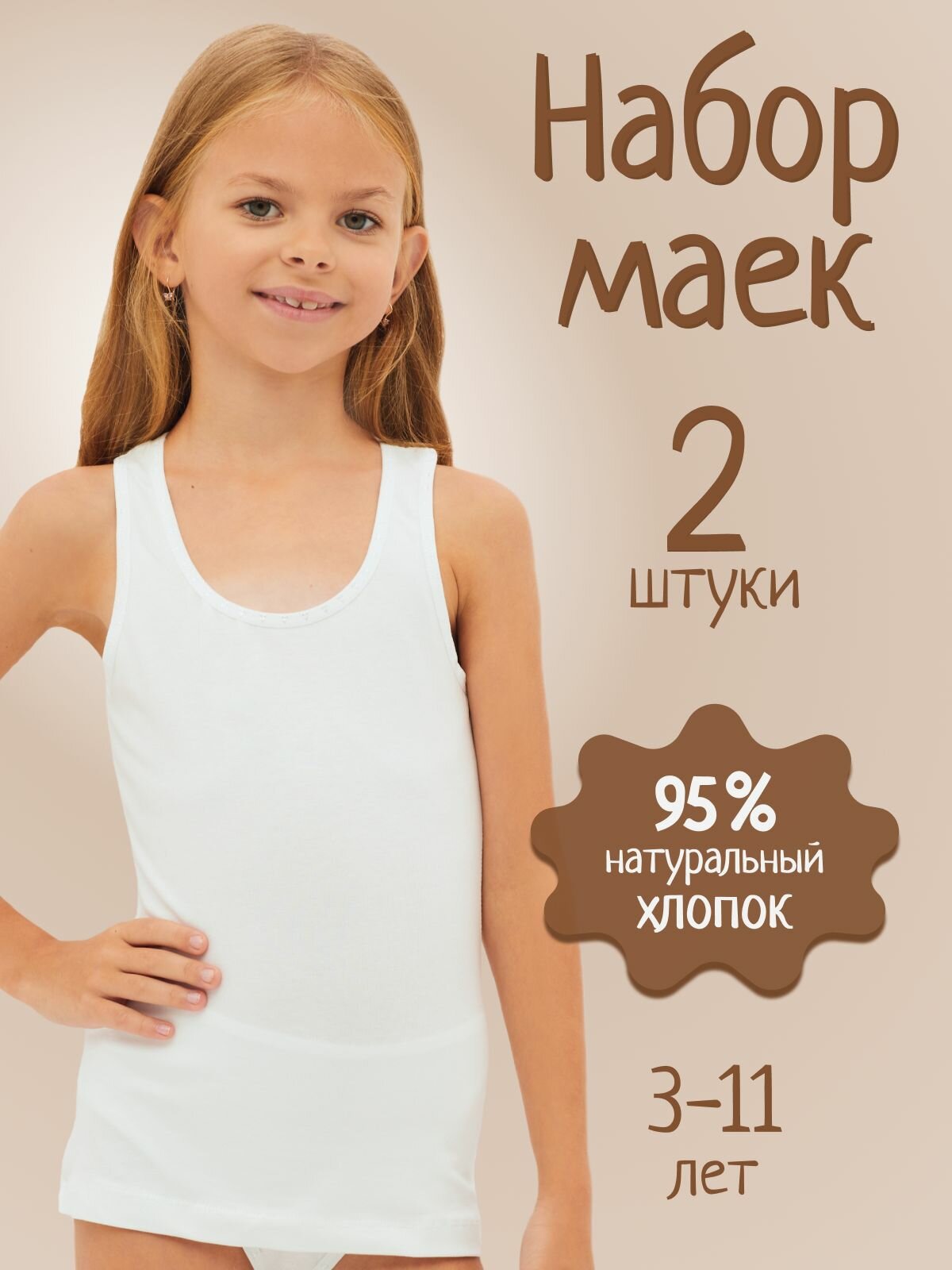 Майка