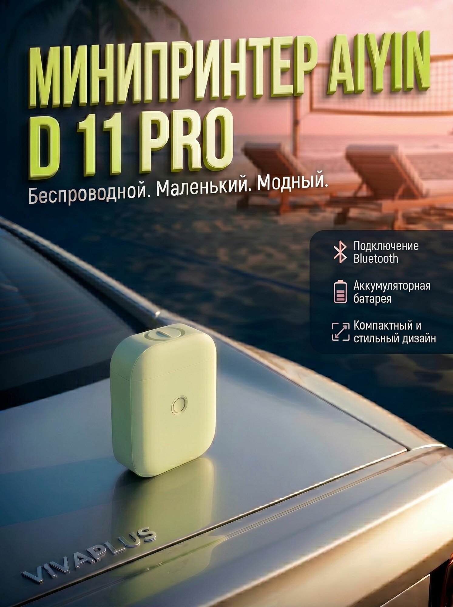 Мини-термопринтер AiYin D11 Pro в зелёном цвете, беспроводной, портативный, 203dpi