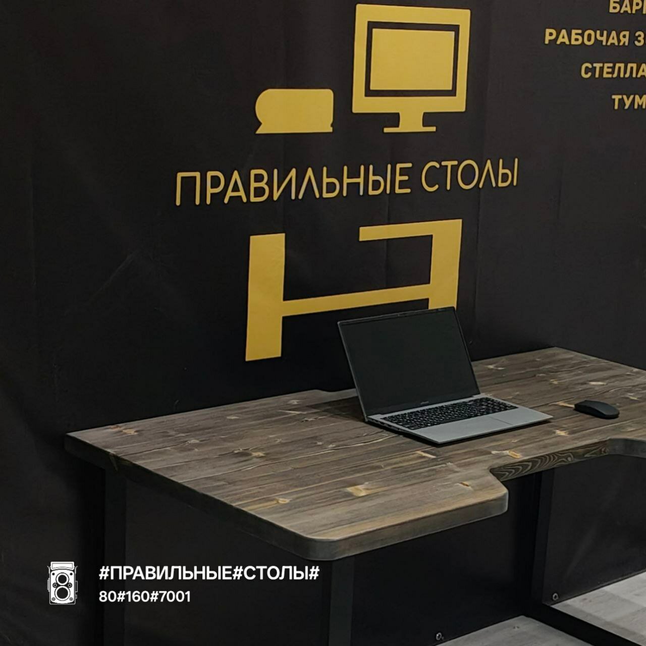 Игровой стол в стиле LOFT из массива натурального дерева 80*160*75 см