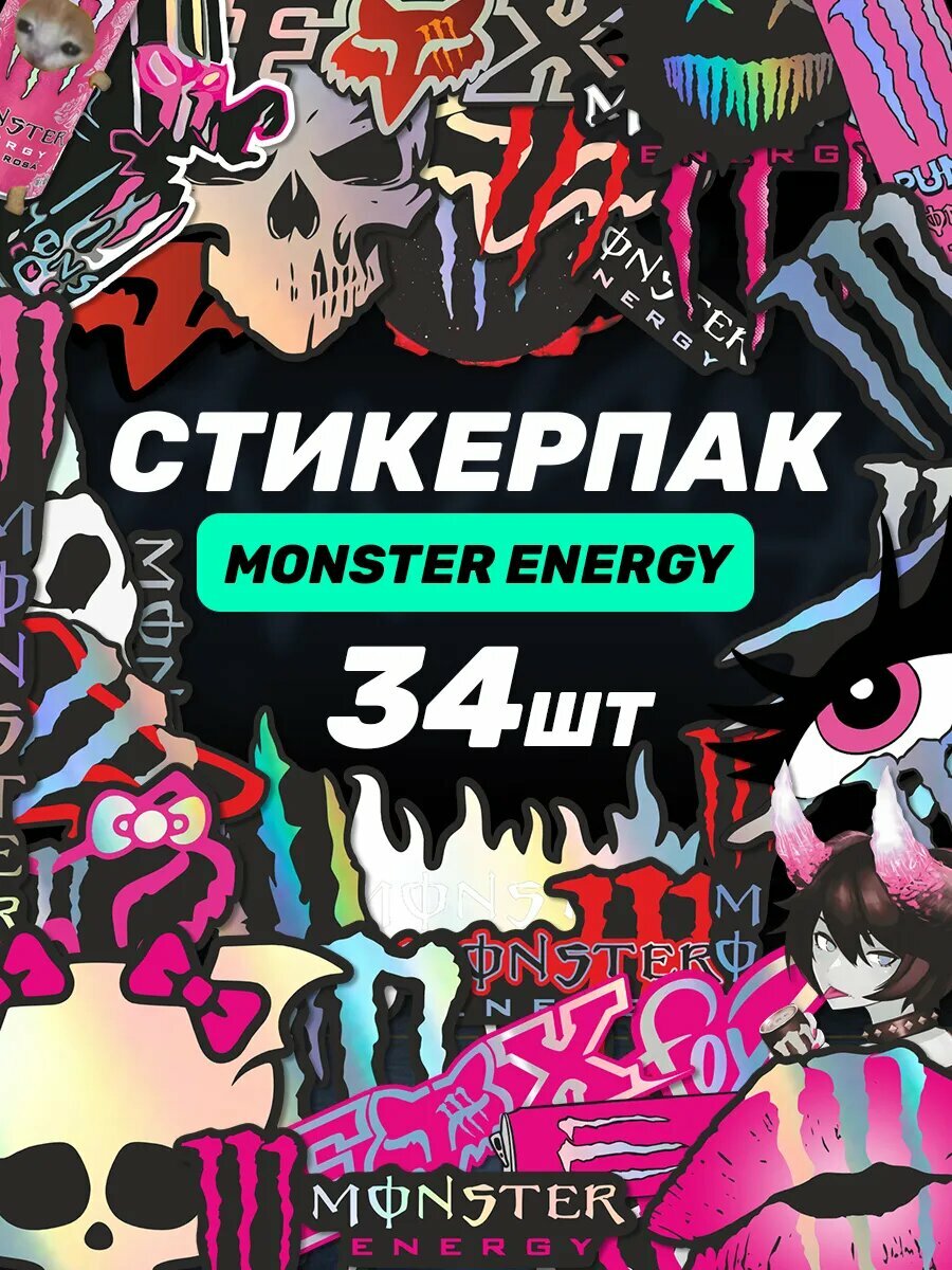Наклейки Monster Energy на мотоцикл питбайк стикерпак
