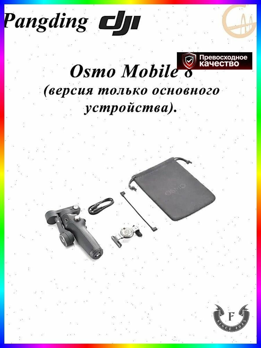Стабилизатор для смартфона, компактный и легкий