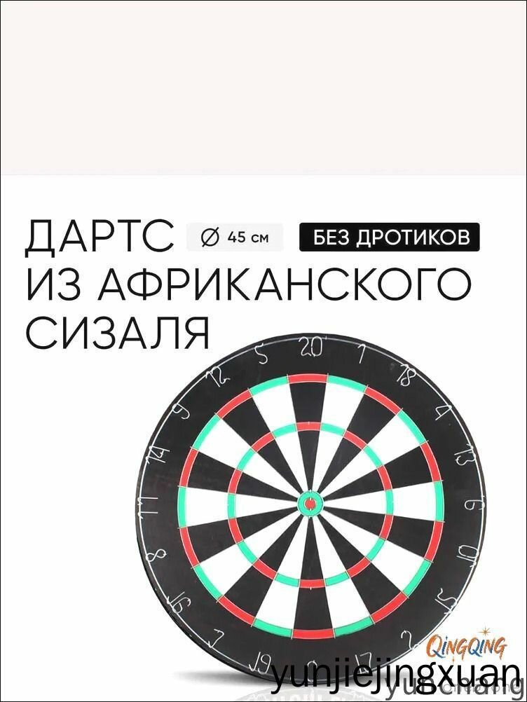 Набор для игры в дартс