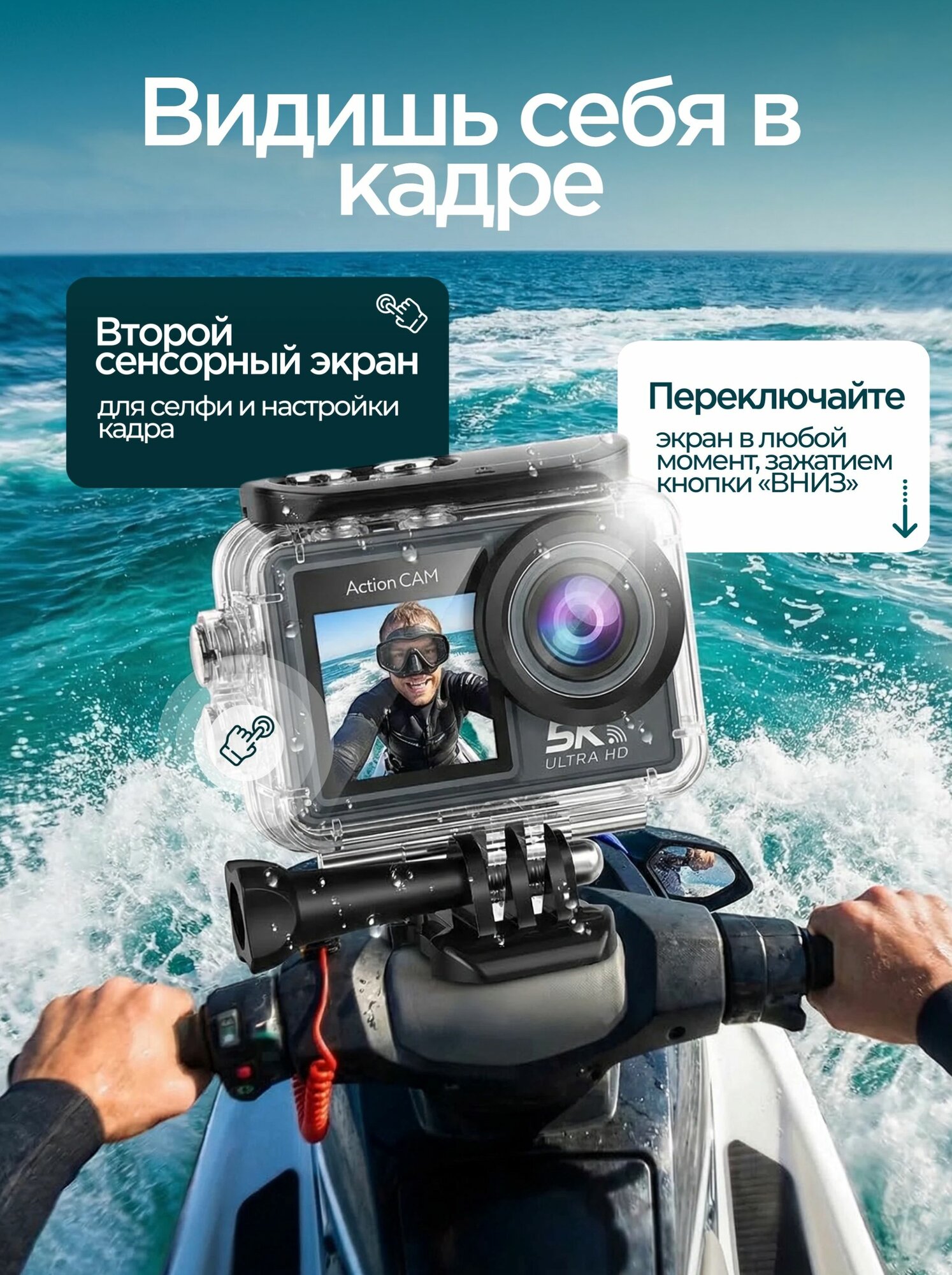 Экшн камера 5K водонепроницаемая / WiFi Камера / Экшн камера с креплениями