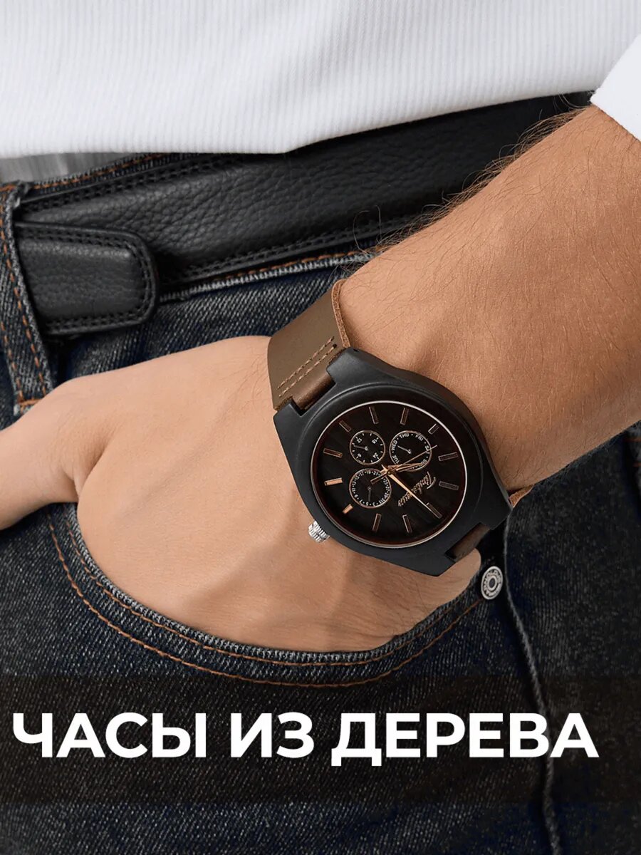 Наручные часы