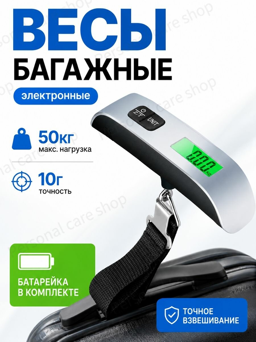 Электронные весы безмен для багажа, дорожные карманные весы, для кухни, рыболовные, цифровые, портативные под