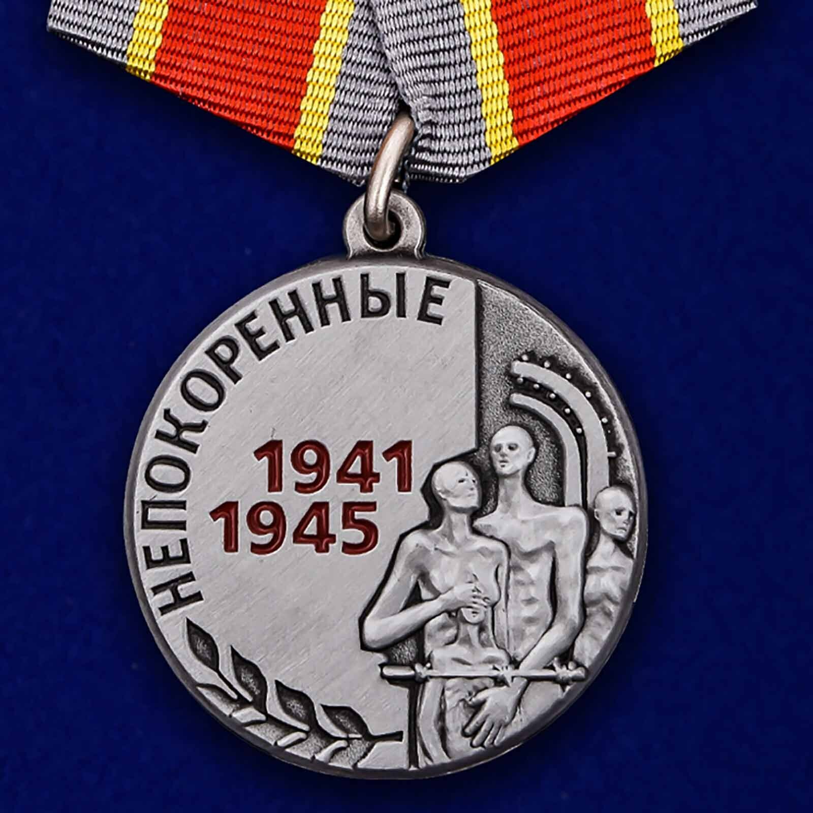 Медаль Россия "Узникам концлагерей" в блистере