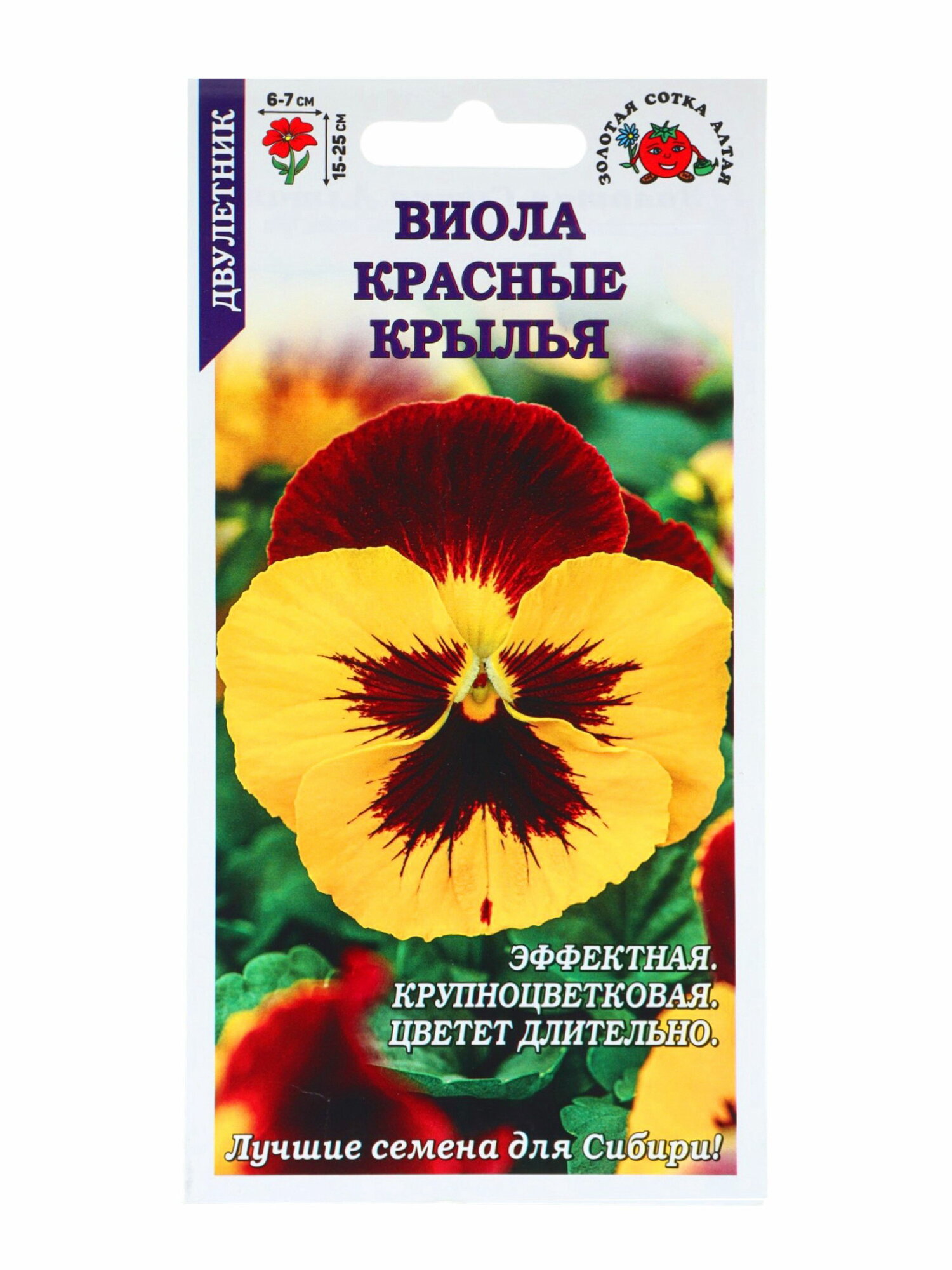 Семена Виола "Красные крылья", 0.05 г, двулетник"Золотая Сотка Алтая", 3 шт.