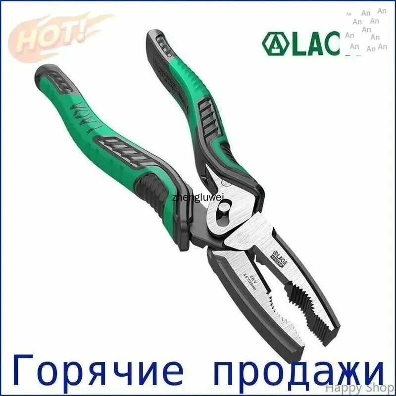 Пассатижи двухшарнирные / плоскогубцы эксцентриковые LAOA