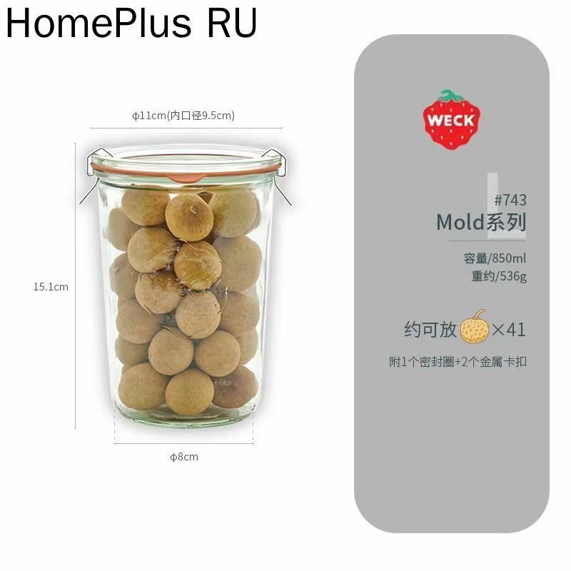 Банка для продуктов, 850 мл, 1 шт