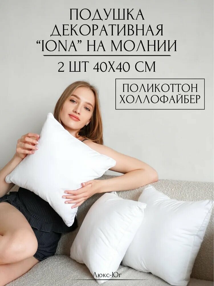 Люкс Юг Подушка декоративная 40x40 см