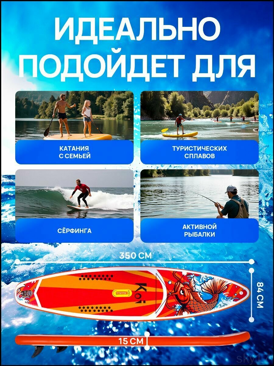 SUP-доска84 см — фото 1