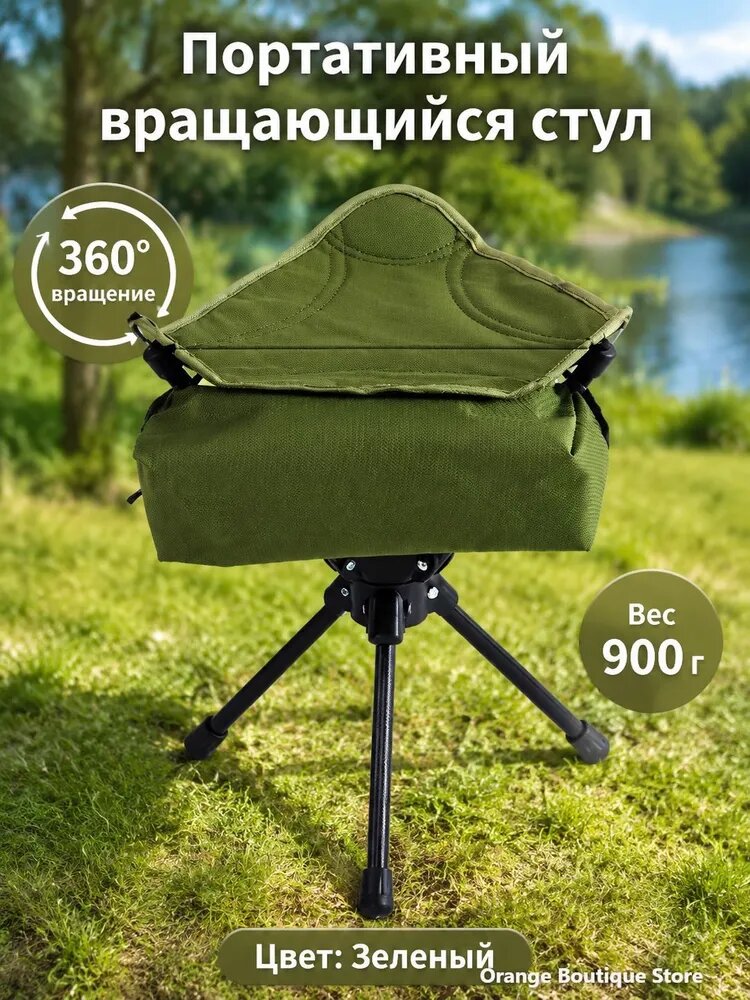 Кресло для рыбалки30x32x40 см