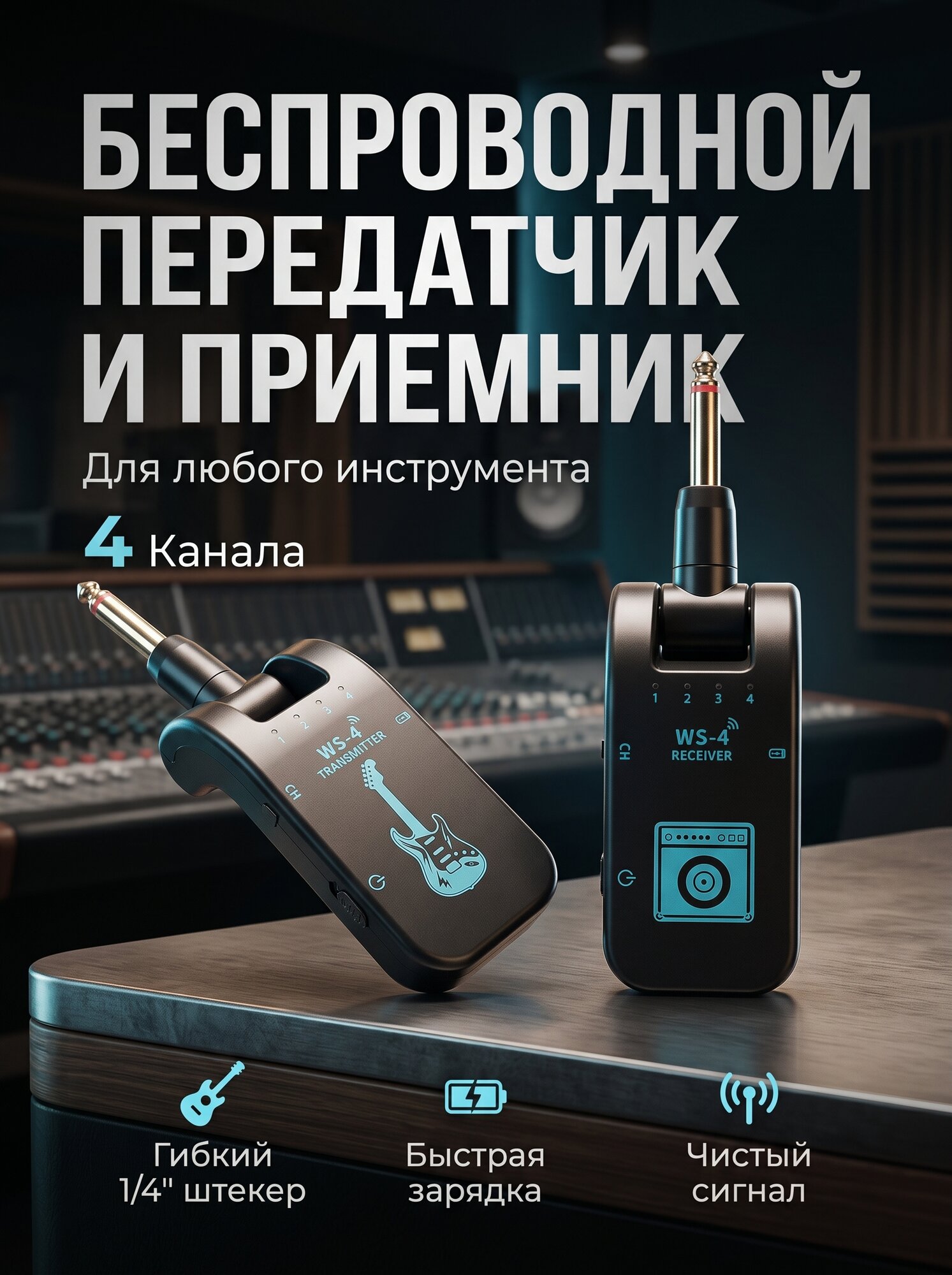 Беспроводной гитарный передатчик-приемник 2.4G-4 для электрогитары, передача данных в реальном времени 48 кГц/16 бит