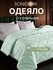 Одеяло 2 спальное всесезонное