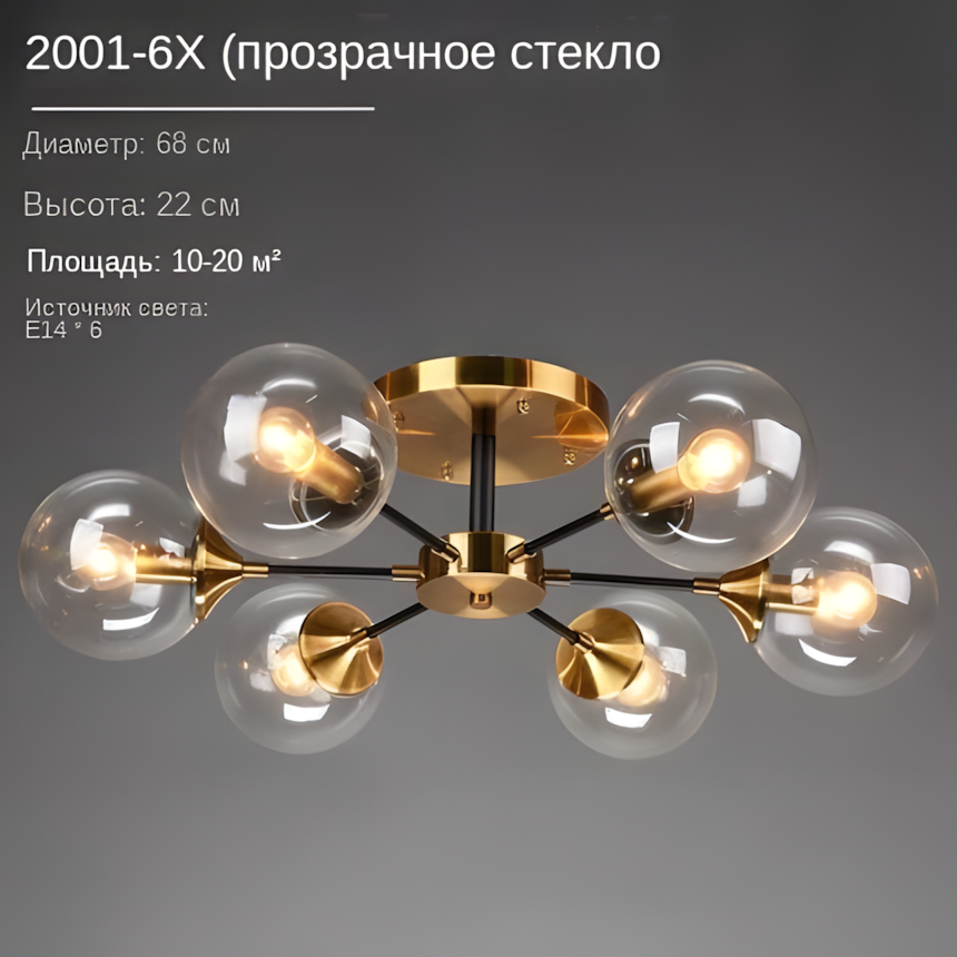 Люстра