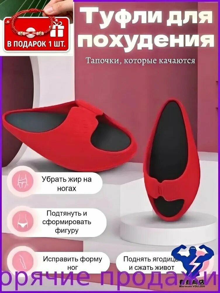 Тапочки для похудениярастяжка мышц, похудение и формирование тела 38-40