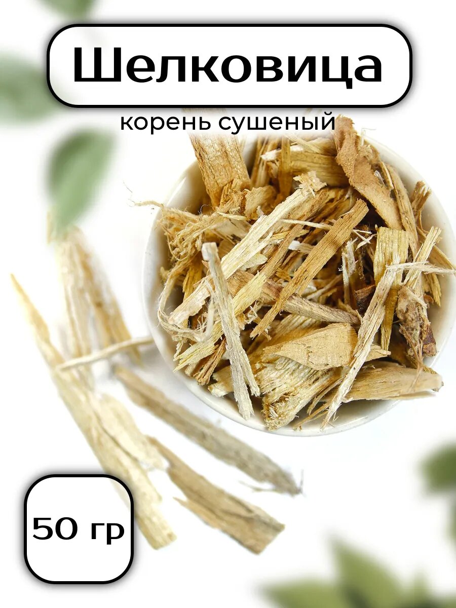 Шелковица (Тутовник) 50 гр, сушеный резаный корень, фиточай