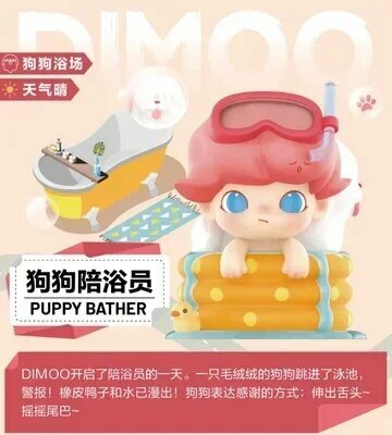 POP MART Dimoo Pet Vacation Series фигурка style 6