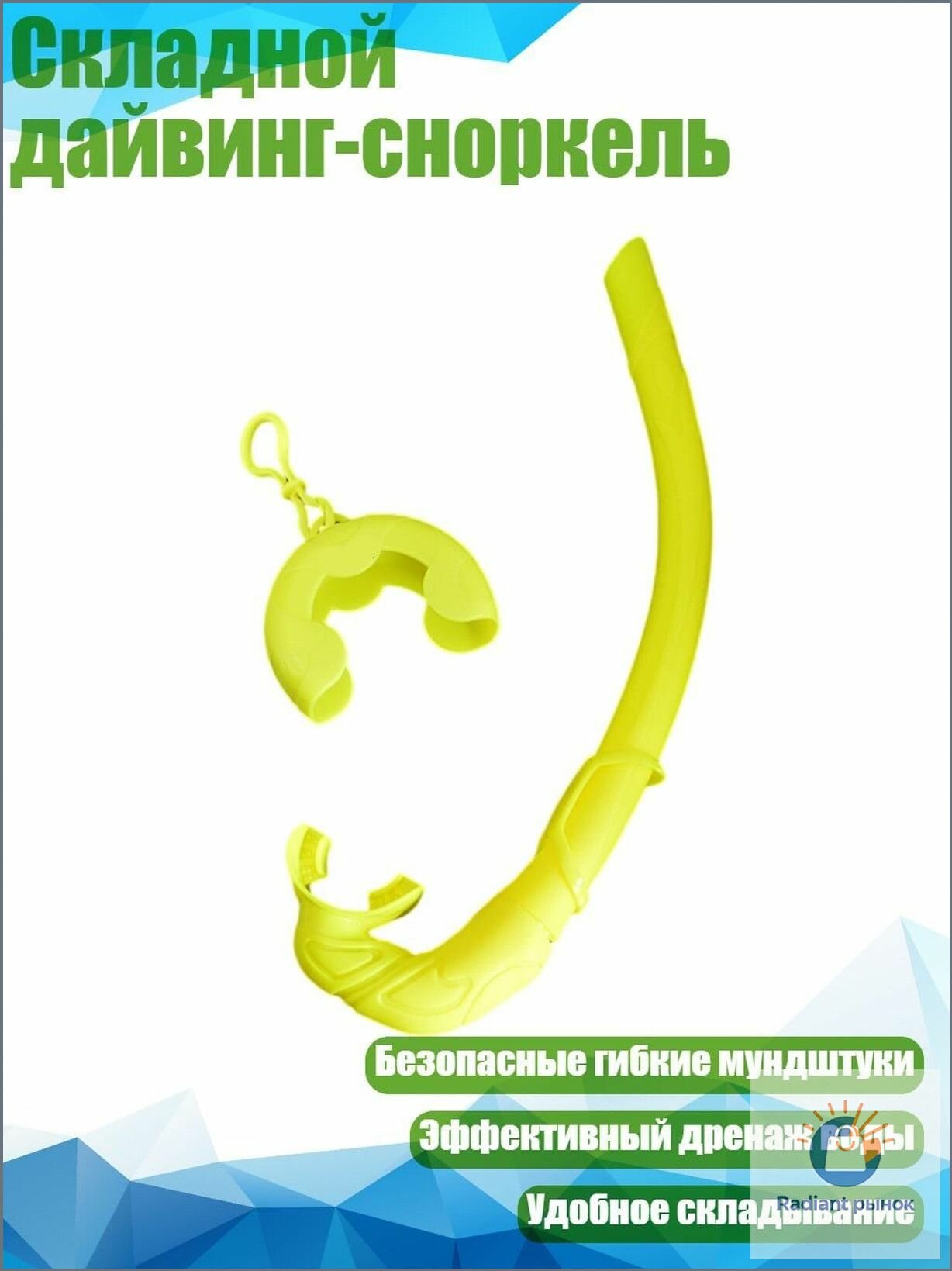 Аксессуары для дайвинга