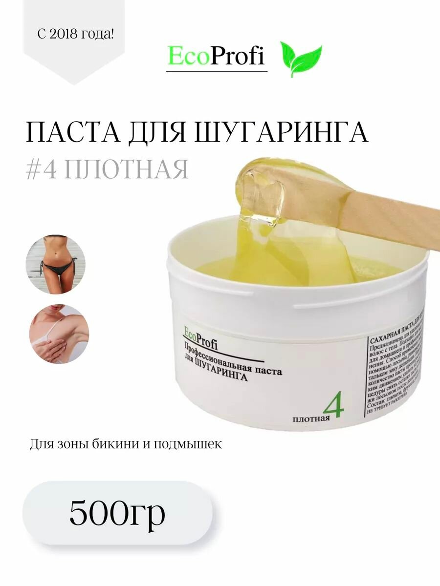 Паста для шугаринга Плотная, 500 г