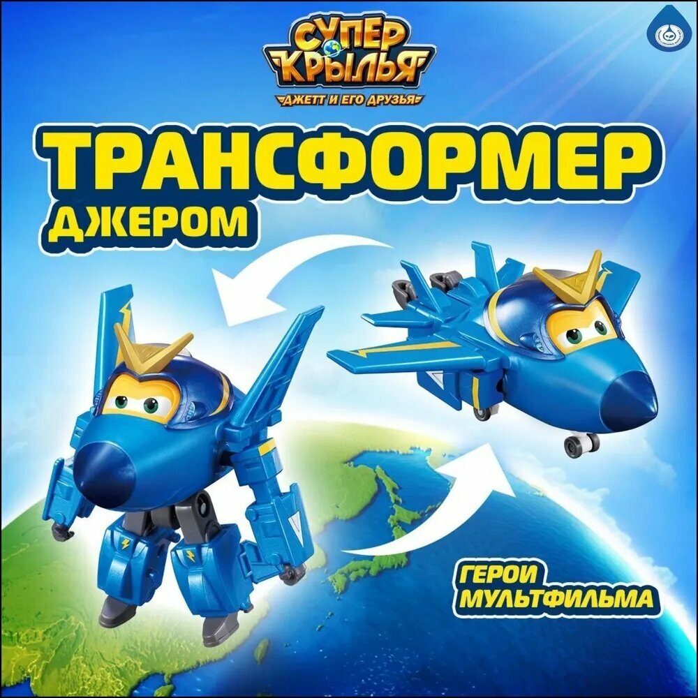 Трансформер