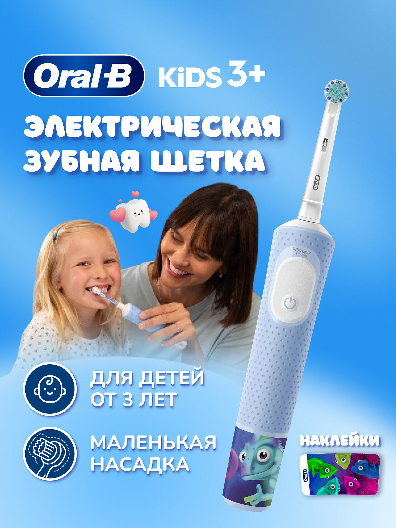 Электрическая зубная щетка Oral-B Vitality Pro Kids , голубая, в коробке