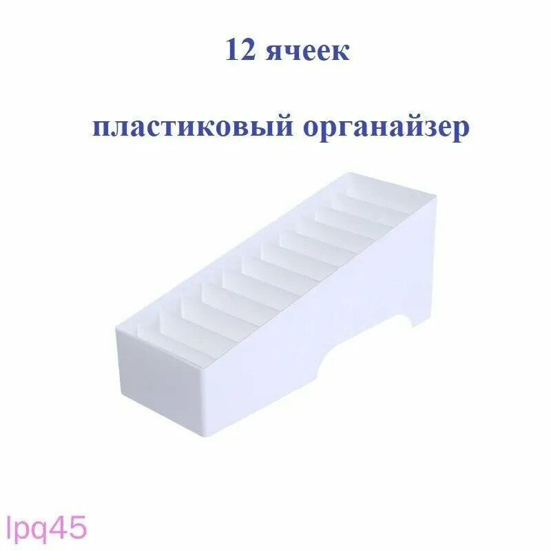 Пластиковый органайзер для 12 смартфонов, стильный школьный бестселлер