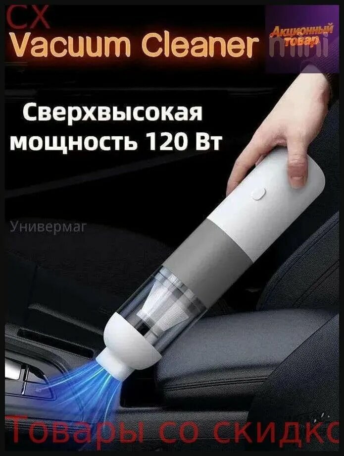 Пылесос ручной аккумуляторный Mi Vacuum Cleaner mini