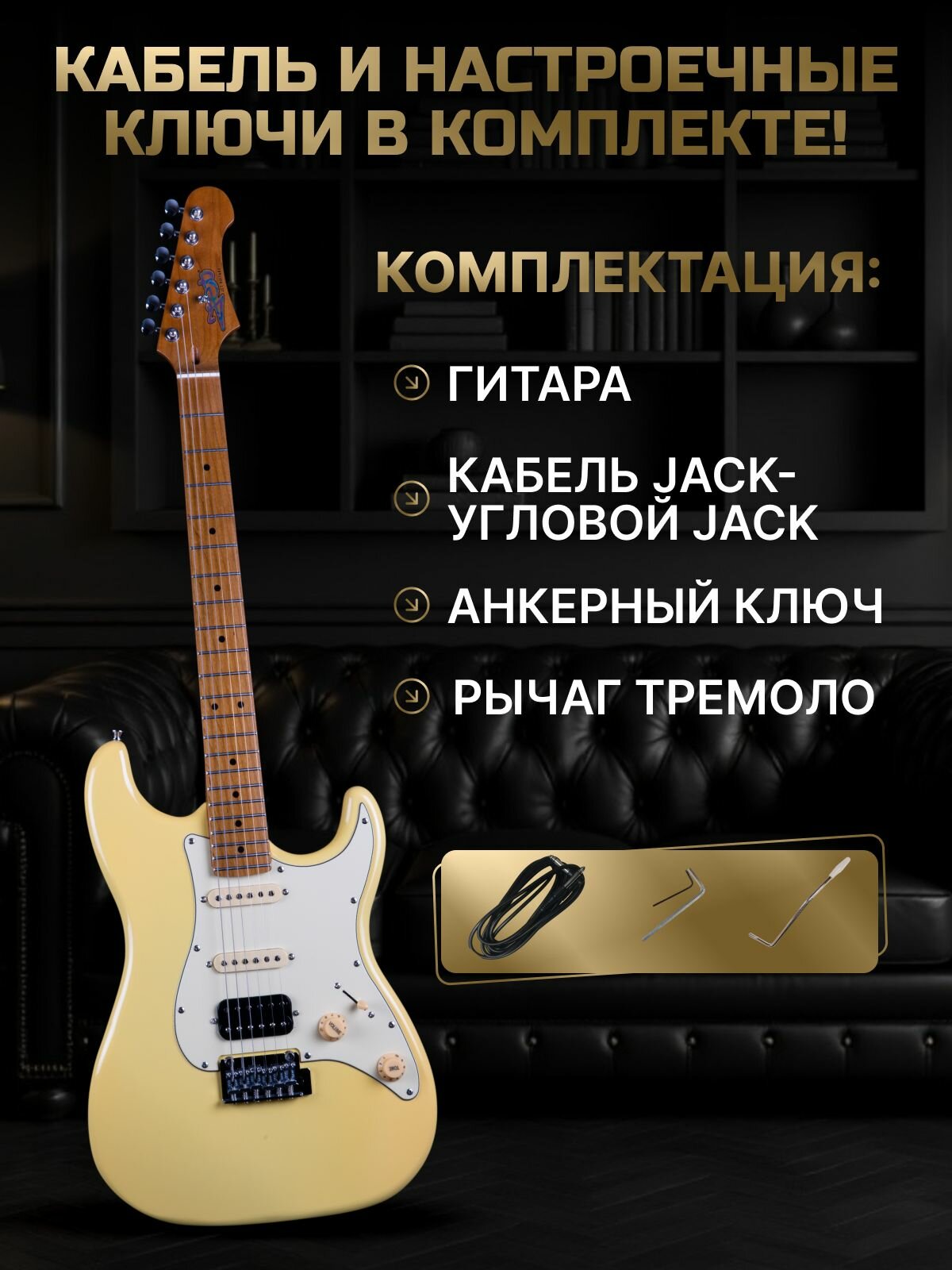 Электрогитара JET JS-400 VYW: винтажный желтый стратокастер, HSS, тремоло, гриф и накладка печеный клен, 22 лада — фото 1